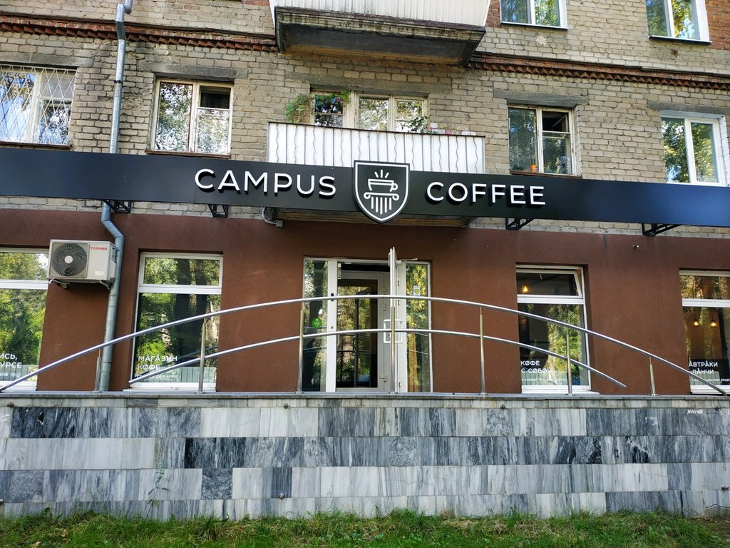 Kahve dükkanları Campus Coffee, Yekaterinburg, foto