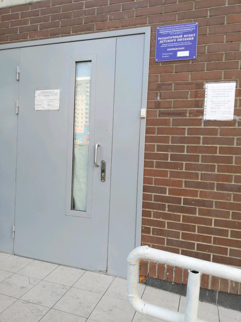 Teslimat noktası Раздаточный пункт детского питания, Liubertsy, foto