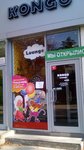 Kongo (prospekt imeni Petra Stolypina No:46), çocuklar için kutlama organizasyonları  Saratov'dan