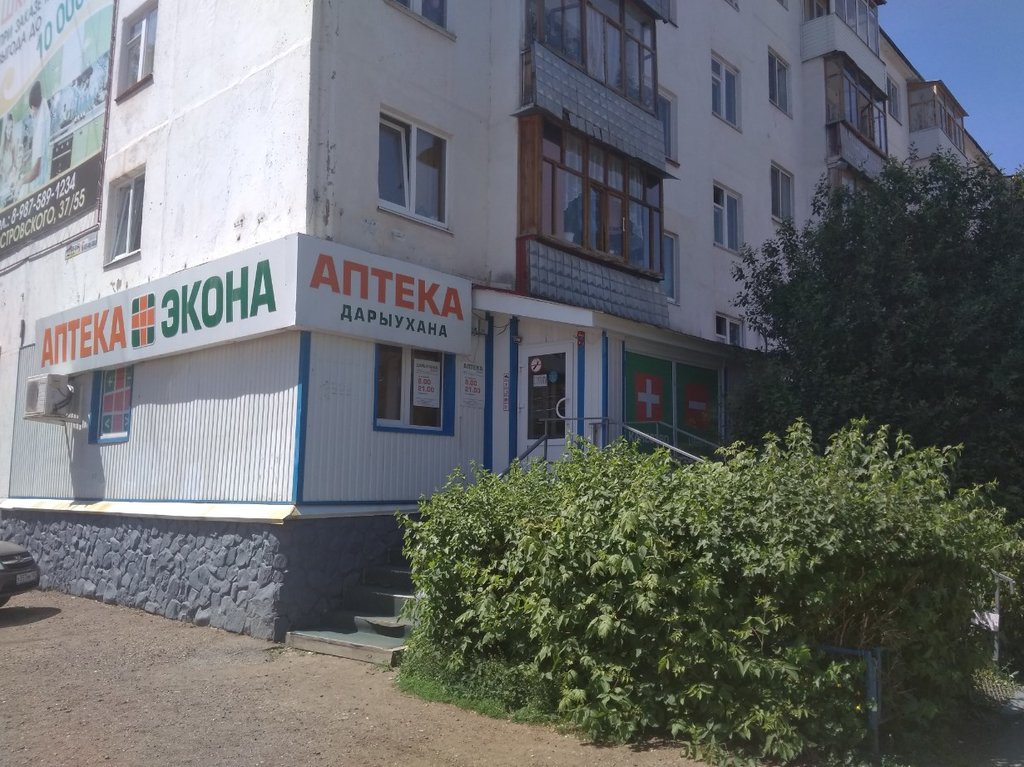 Eczaneler Ekona, Salavat, foto