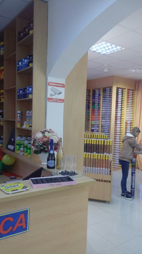 Duvar kağıdı mağazaları Mir Oboev, Tuapse, foto