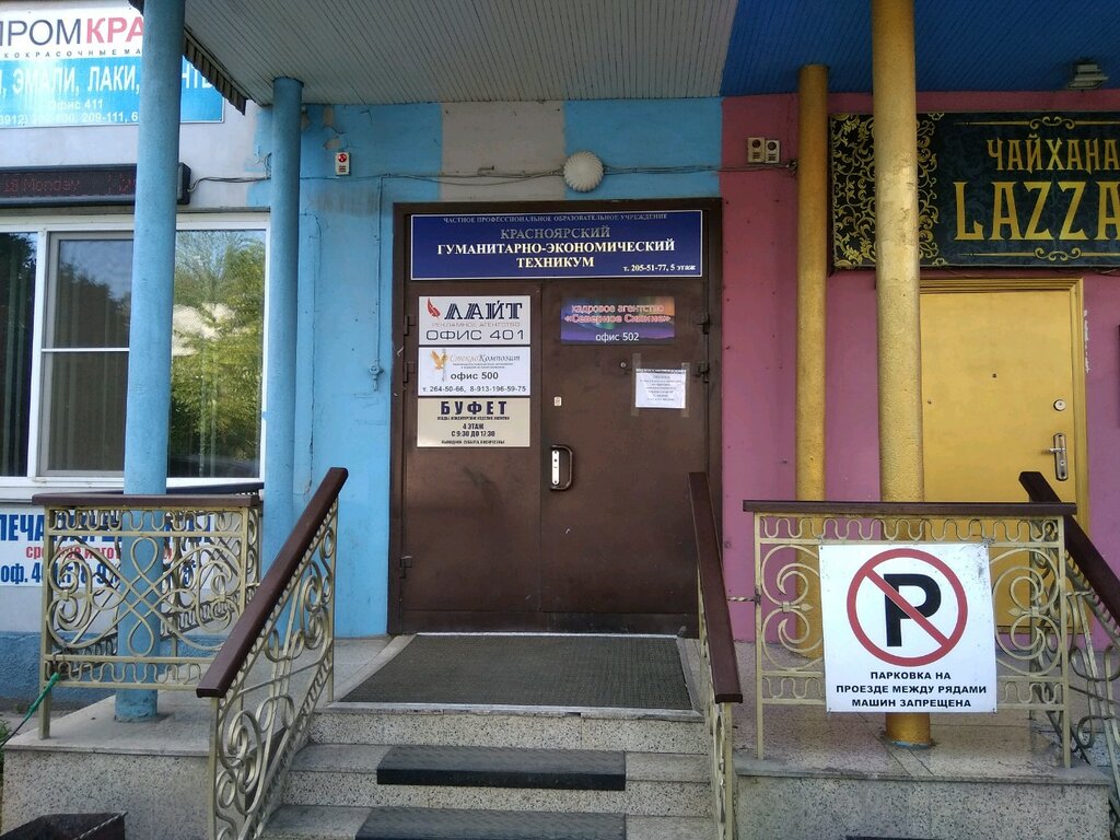 Petshop Природа промдобыча, Krasnoyarsk, foto