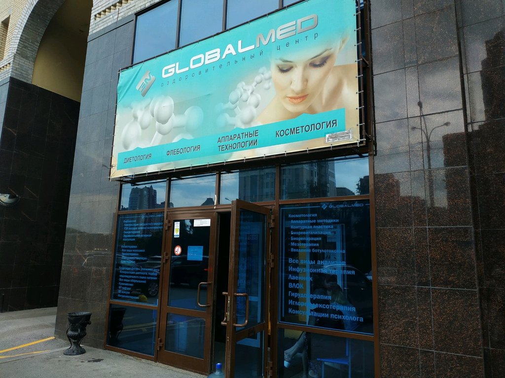 Tıp merkezleri ve klinikler Global Med, Yekaterinburg, foto