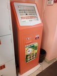 Апельсин (Semirechenskaya ulitsa No:134), ödeme terminali  Omsk'tan