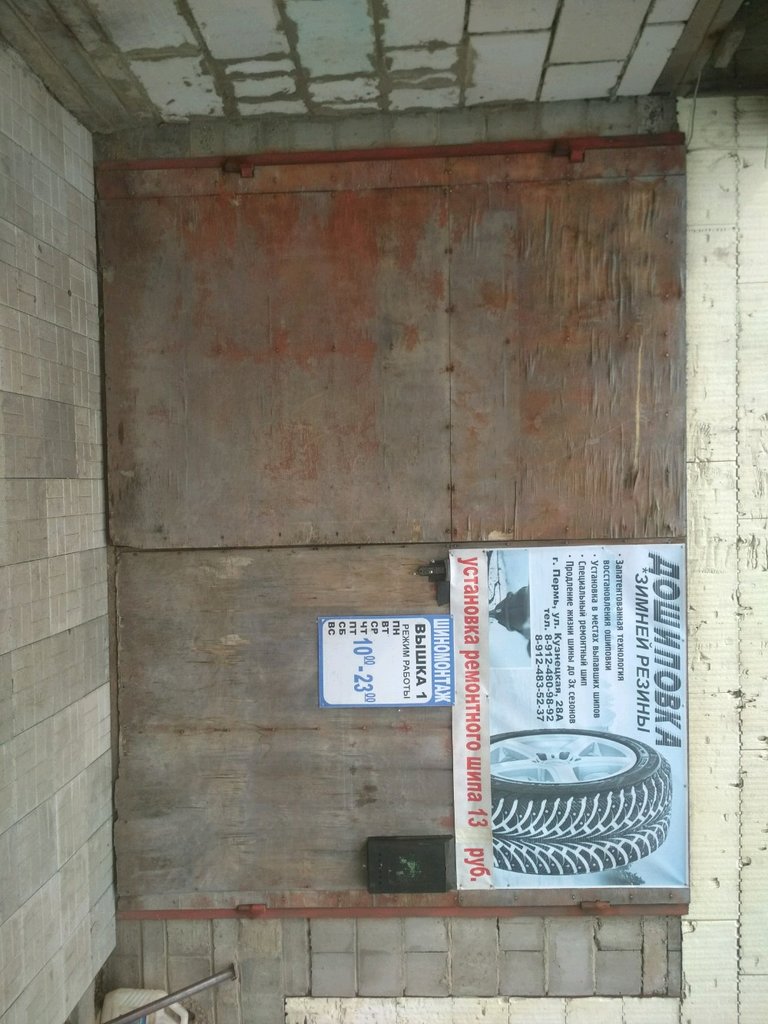 Oto lastik tamiri Shinomontazh, Perm, foto