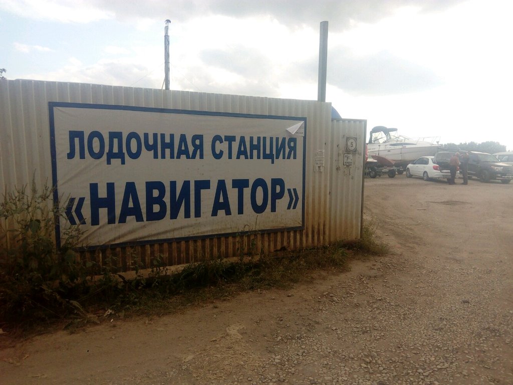 Limanlar Навигатор, Samara, foto