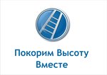 Pokorim Vysotu Vmeste (Speshilova Street No:108), yapı iskeleleri hizmetleri  Perm'den
