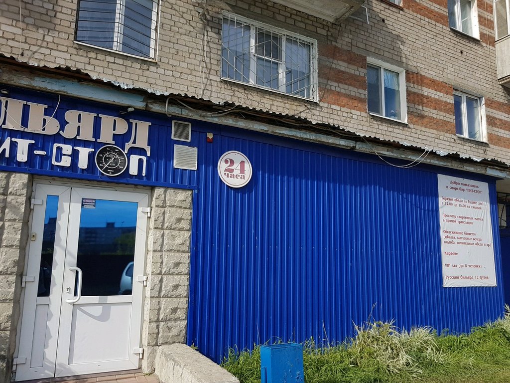 Bilardo salonları Pit-Stop, Perm, foto