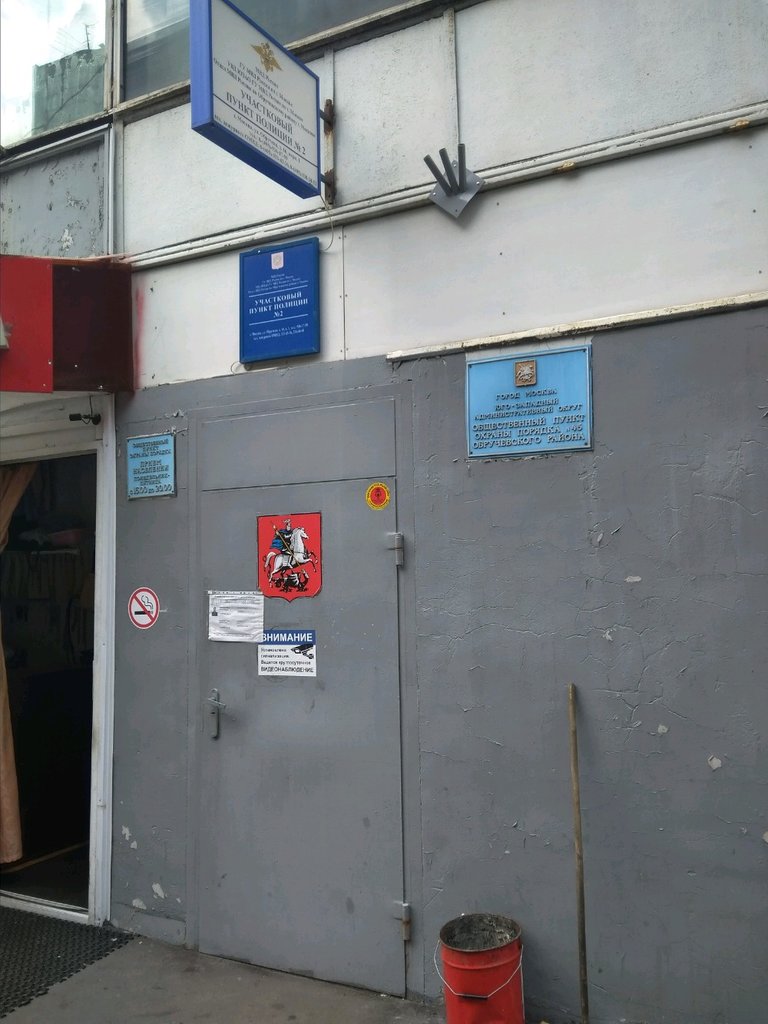 Zabıta Opop YuZAO rayon Obruchevsky, Moskova, foto