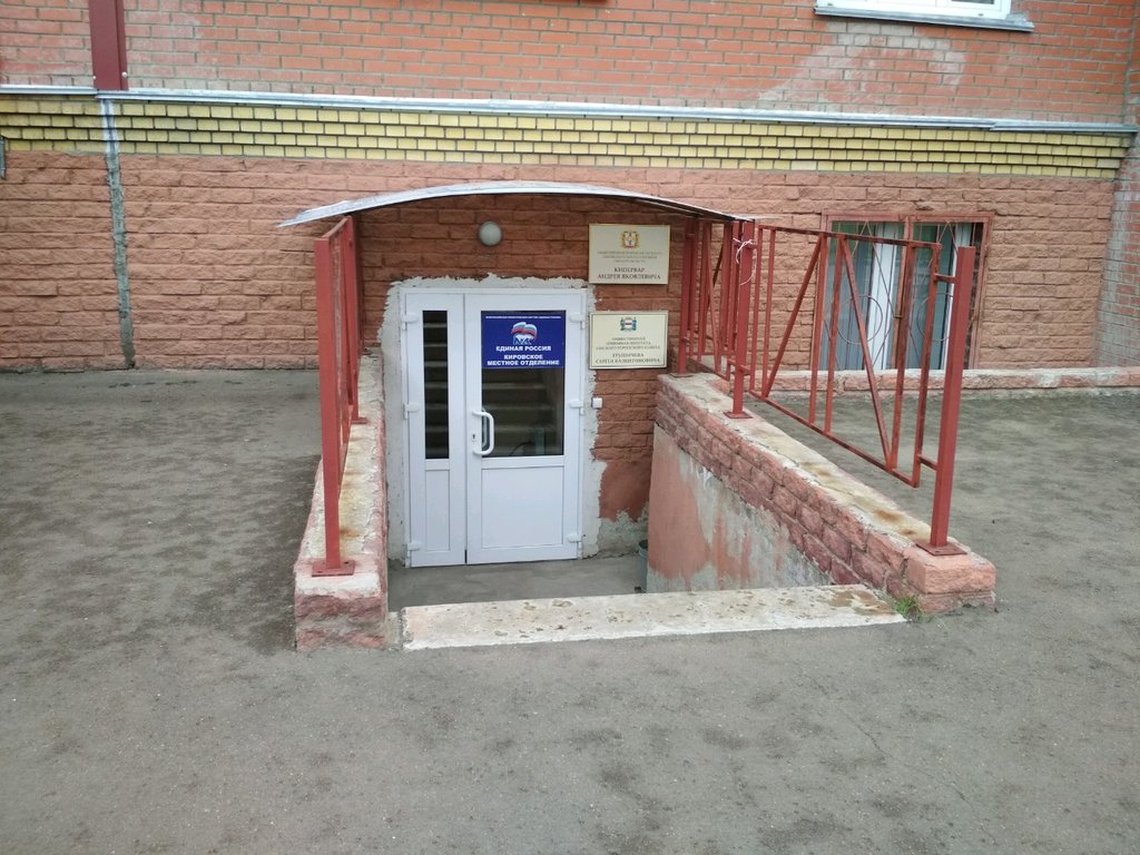 Meclis Общественная приемная депутата Законодательного Собрания Омской области Кипервар Андрея Яковлевича, Omsk, foto