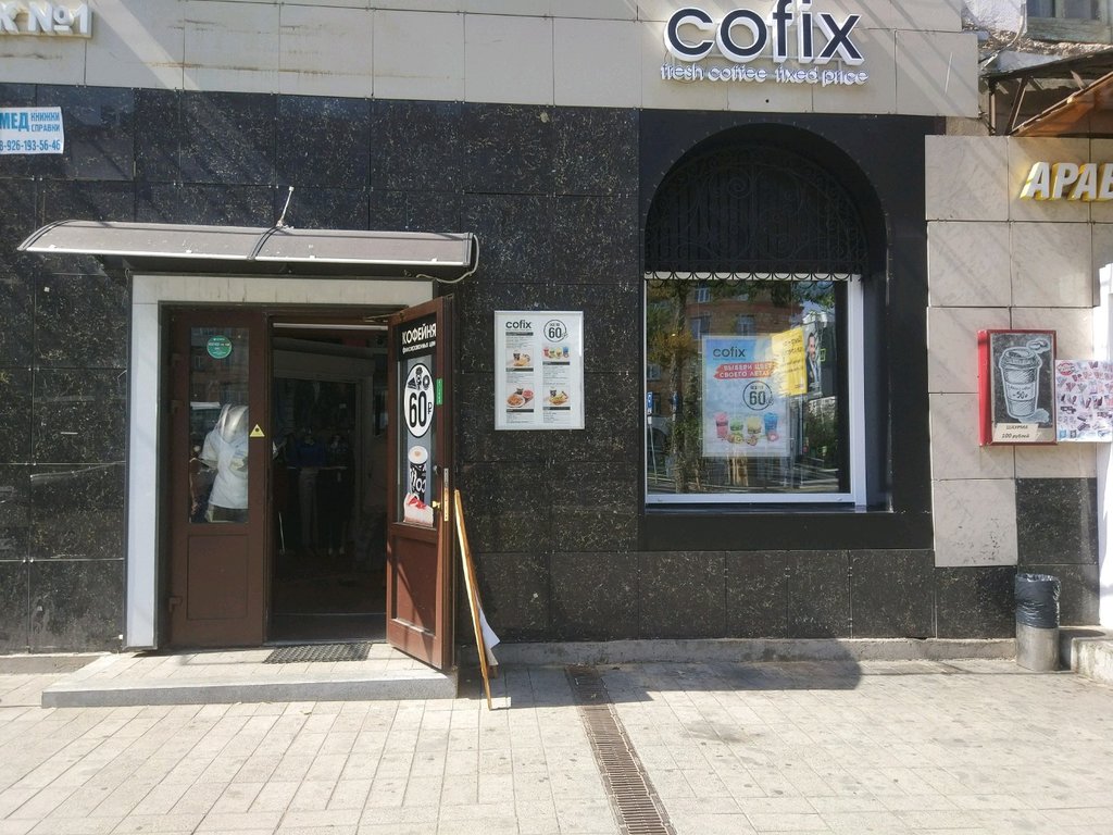Kahve dükkanları Cofix, Moskova, foto