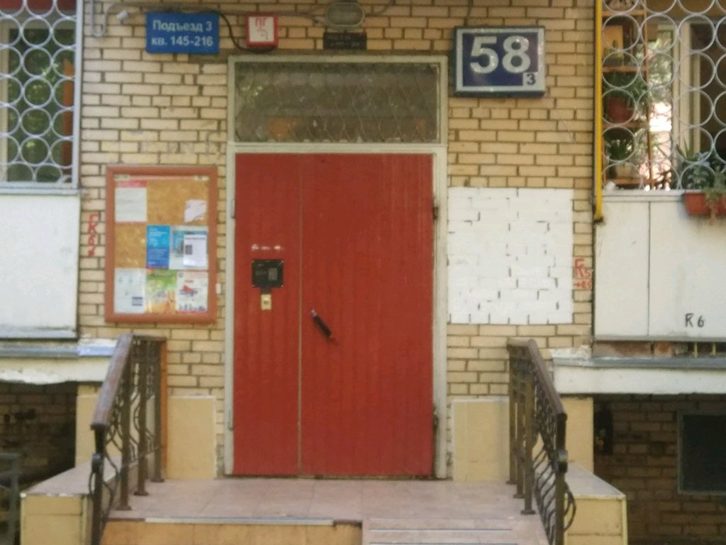Bina, site yönetimi Товарищество собственников жилья Архитектор-2, Moskova, foto