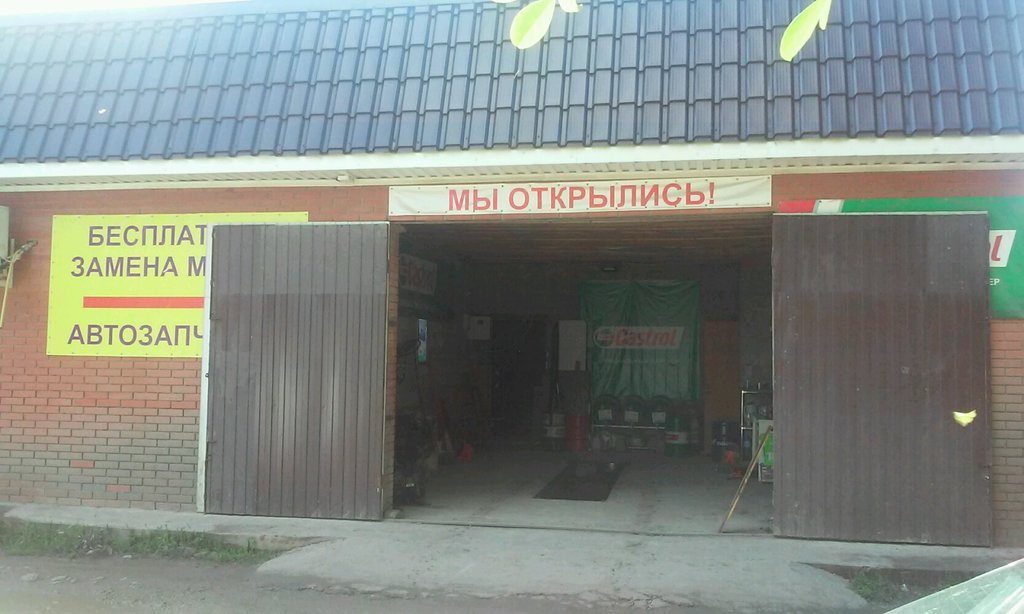Otomobil servisi Автосервис, Krasnodar, foto