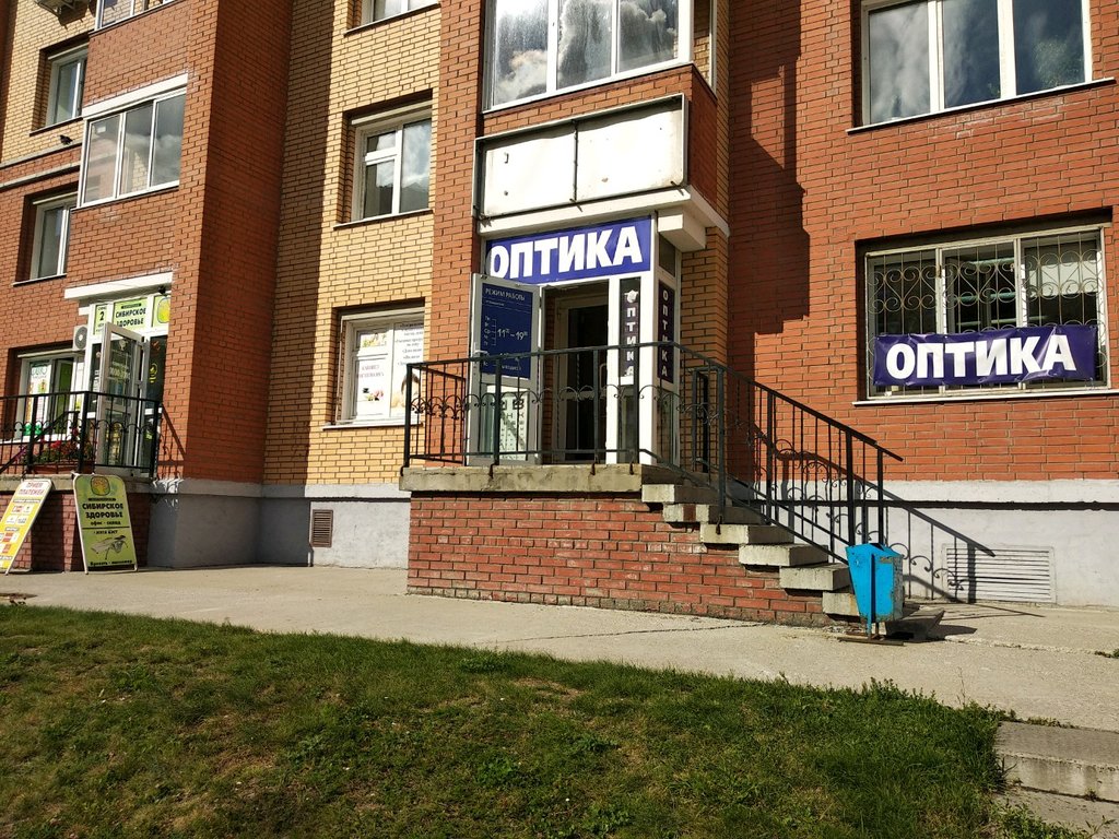 Optik Оптика, Novosibirsk, foto