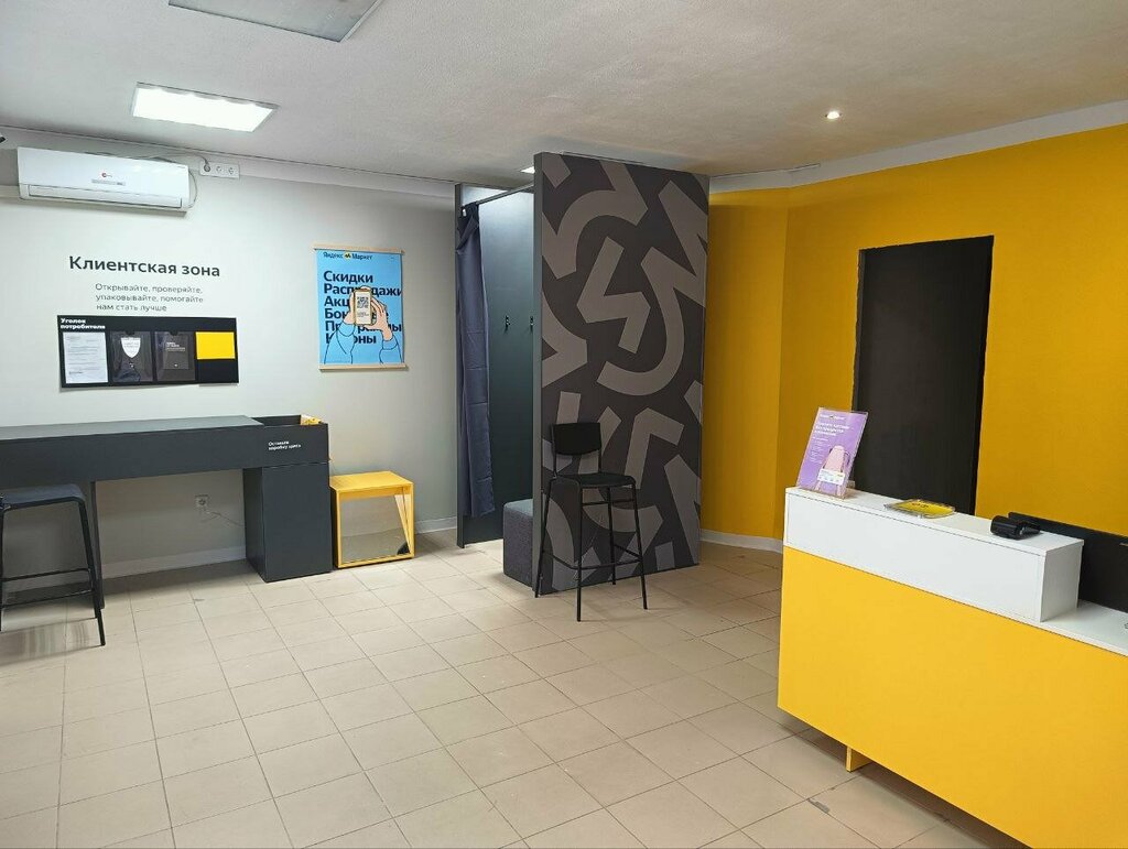 Teslimat noktası Yandex Market, Krasnodar, foto