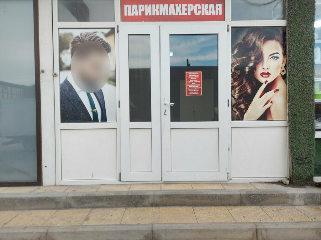 Kuaförler Парикмахерская, Makhachkala, foto