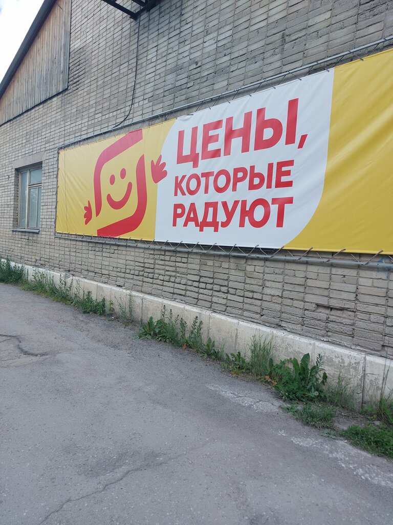 Süpermarket Magnit Moya Tsena, Iskitim, foto