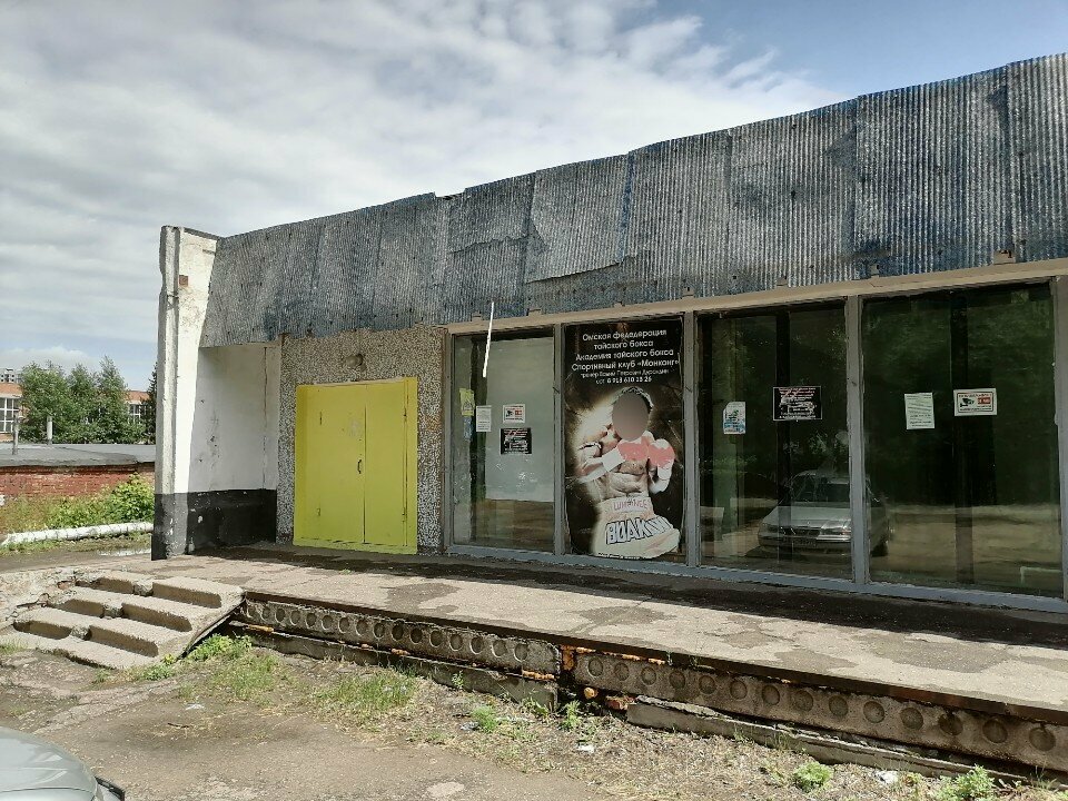 Spor kulüpleri Муай Тай, Omsk, foto