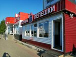 Горячие лепешки (Mira Avenue No:16), ekmek fırını  Surgut'tan