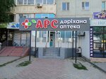 АРС (Az Nauryz Street No:32), eczaneler  Aktöbe'den