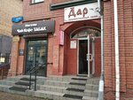 Art salon Dar (Lenina Street No:23), antikacı dükkanları  Krasnoyarsk'tan