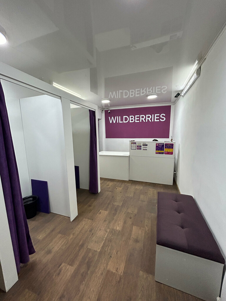 Teslimat noktası Wildberries, Karağandı, foto