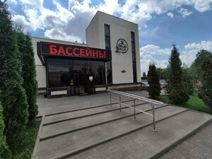 «Донские бани» фото 1