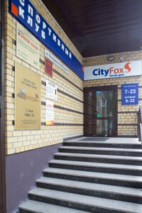 Cityfitness (Volodarskogo Street No:49к1, Tyumen), fitness kulüpleri  Tiumen'den
