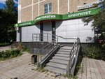 Prioritet (Gromova Street No:144), özel ağız ve diş sağlığı klinikleri ve muayenehaneleri  Yekaterinburg'dan