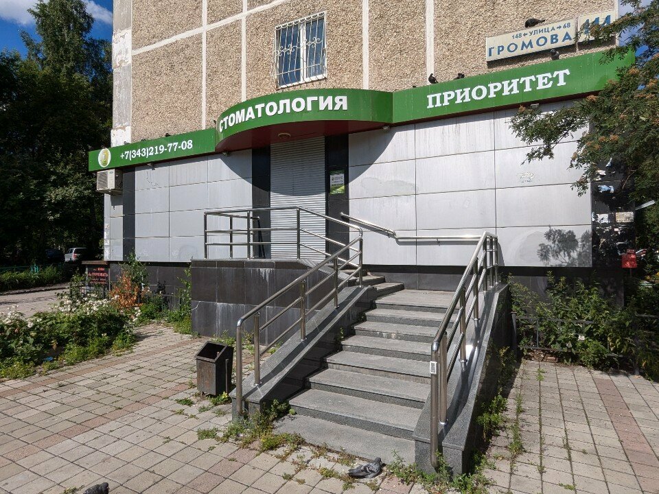 Özel ağız ve diş sağlığı klinikleri ve muayenehaneleri Prioritet, Yekaterinburg, foto