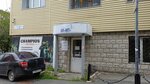 МПТ (Svobody Street No:139), i̇nsan kaynakları şirketleri  Izhevsk'ten