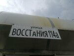 Elis Praim (Vosstaniya Street No:114А), bilişim firmaları  Yekaterinburg'dan