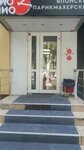 Chio Chio (50 Let SSSR Street No:6), kuaförler  Ufa'dan