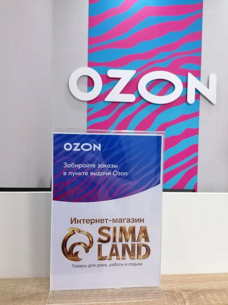 Teslimat noktası Sima-Land, Dubna, foto