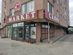 Bardar (strada Ştefan Vodă No:38, Vatra), market  Dünya'dan