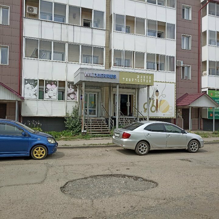 Teslimat noktası Wildberries, Gorno‑Altaysk, foto