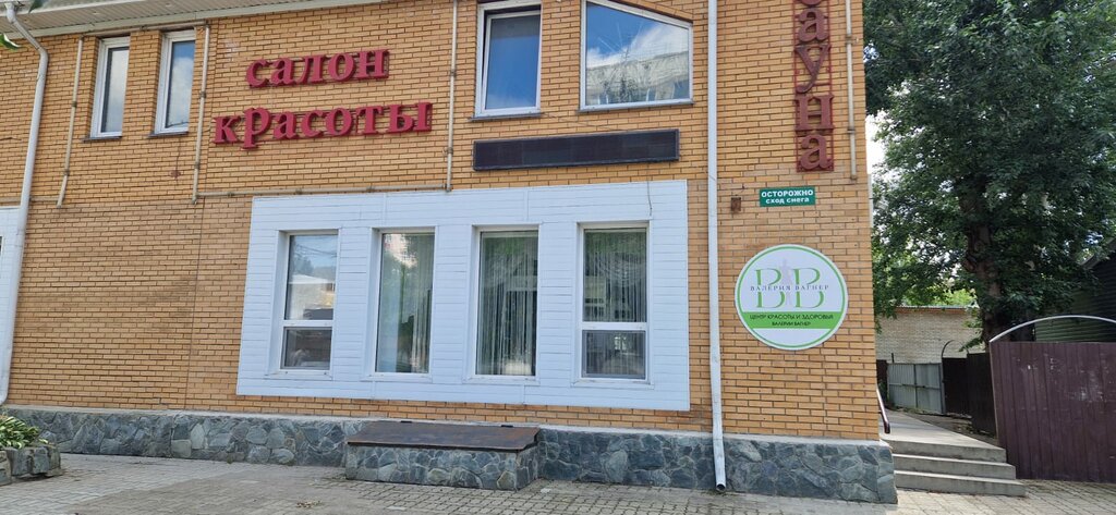 Tıp merkezleri ve klinikler Центр Красоты и Здоровья, Barnaul, foto