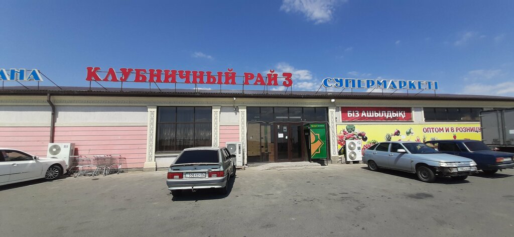 Süpermarket Strawberry Paradise 3, Atırav, foto