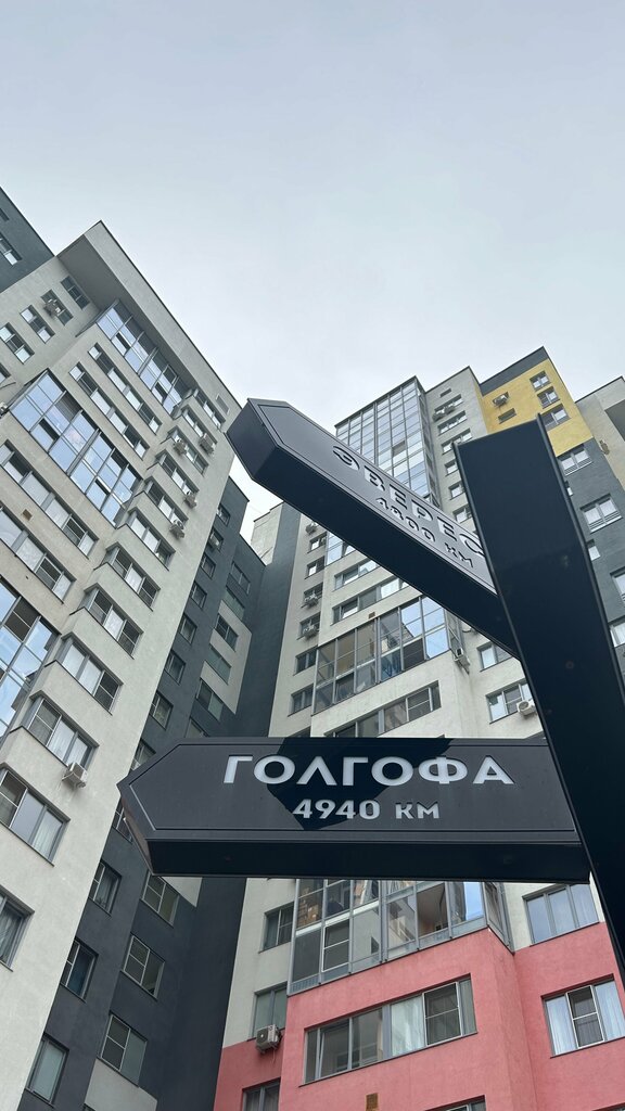 Turistik yerler Указатель до разных точек мира, Riazan, foto