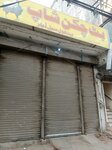 Butt Chicken Shop (Allama Iqbal Road No:242), kasap, şarküteri  Lahor'dan