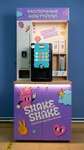Shake Shake (ulitsa Izhorskogo Batalyona No:13), fast food  Kolpino'dan
