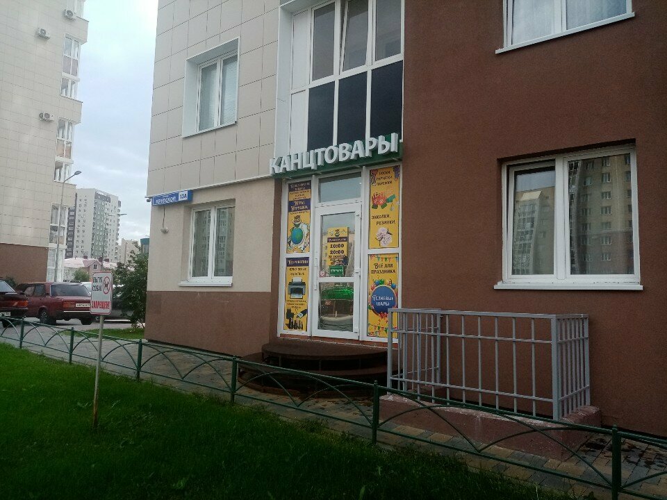 Kırtasiyeler Канцтовары, Omsk, foto