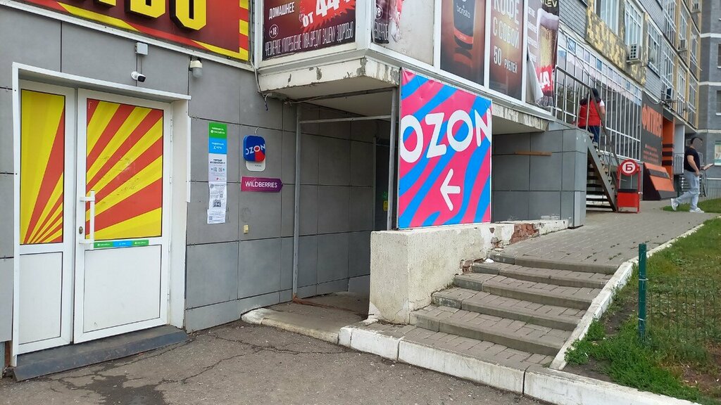 Teslimat noktası Ozon, Saransk, foto