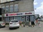 Халва (Nakhimova Street No:13Г), parsel otomatı  Tomsk'tan