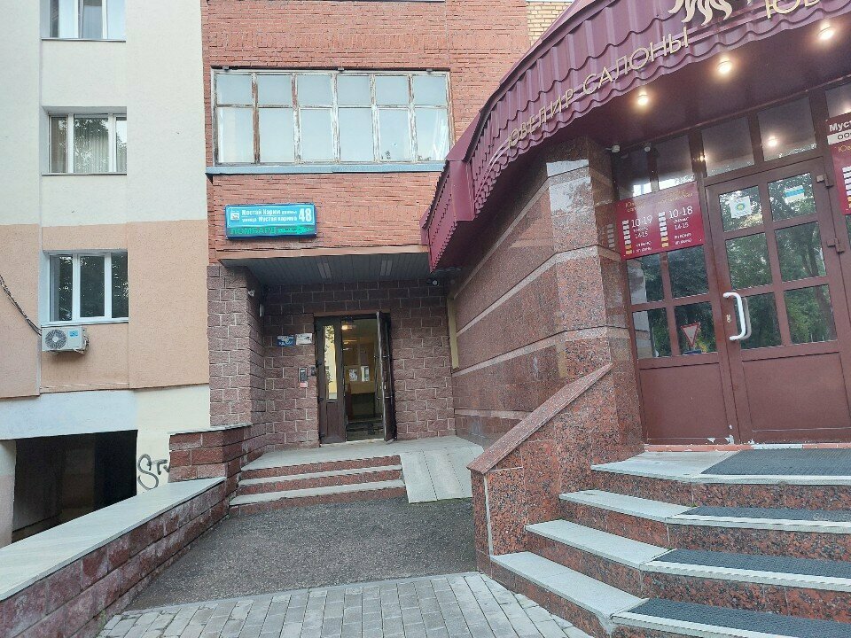 Kurs Институт профессионального образования РФ, Ufa, foto