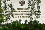 Факультет дополнительного профессионального образования ФГАОУ ВО РНИМУ им. Н. И. Пирогова Минздрава России (Ostrovityanova Street No:1с6), eğitim altyapısı  Moskova'dan