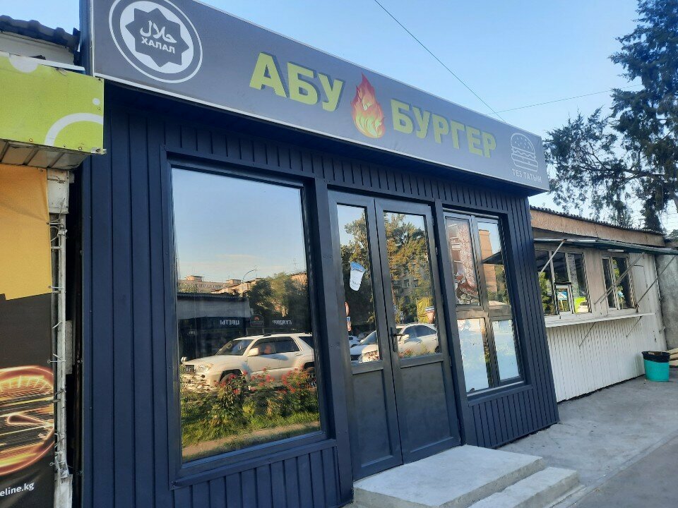 Fast food Быстрое питание, Bişkek, foto