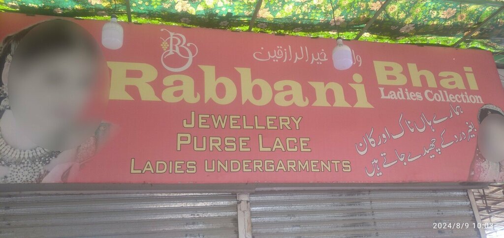 Alışveriş merkezleri Rabbani Bhai Variety Center, Islamabad, foto