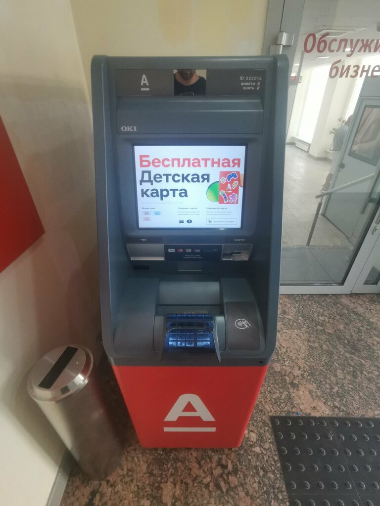 ATM'ler Alfa-Bank, Pskov, foto