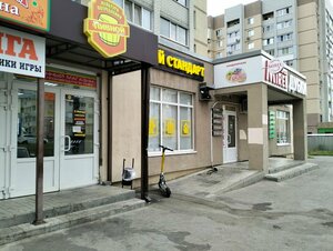 Пивной стандарт (ulitsa imeni S.P. Lisina No:11), bira dükkanı  Saratov'dan